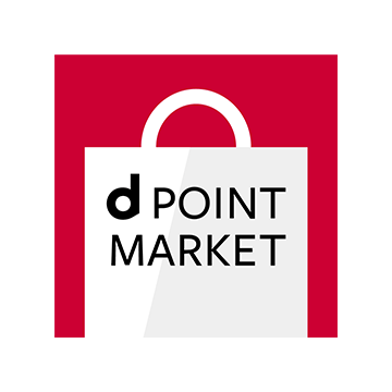 【dポイントクラブ】dポイントマーケットでdポイントがたまる・つかえる